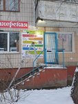 Детский центр Марины Сидуновой (No:1, mikrorayon Koneva), çocuk gelişim merkezleri  Stariy Oskol'dan