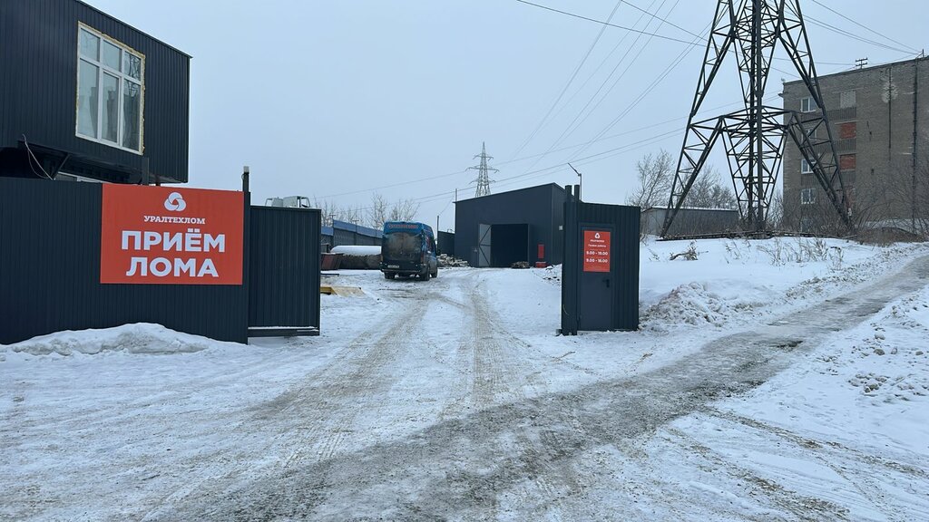 Hurda metal alımı Uraltehlom, Yekaterinburg, foto