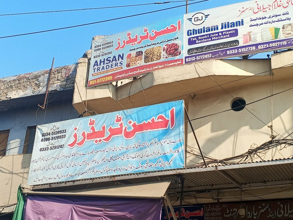 Kuruyemiş, atıştırmalık, kuru meyve Ahsan Traders Wholesale Dry Fruit Trader, Rawalpindi, foto