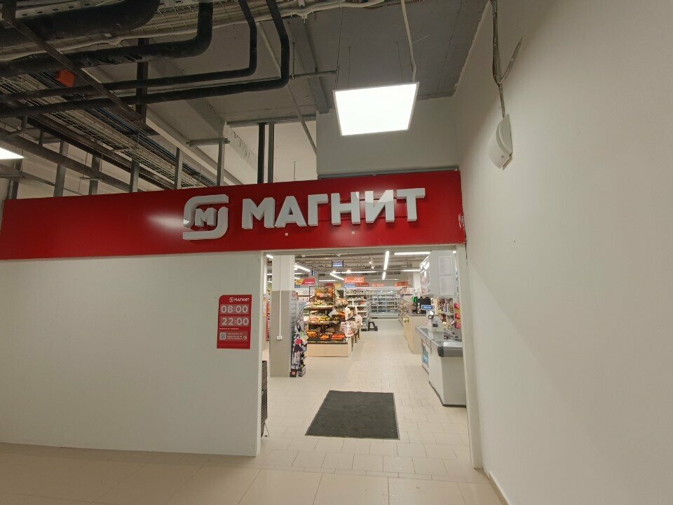 Süpermarket Magnit, Perm, foto