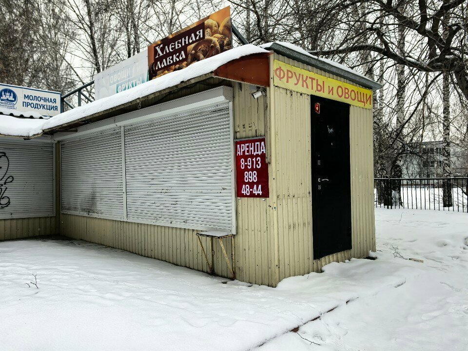 Pasta, şekerleme ve tatlı Кондитерская, Novosibirsk, foto