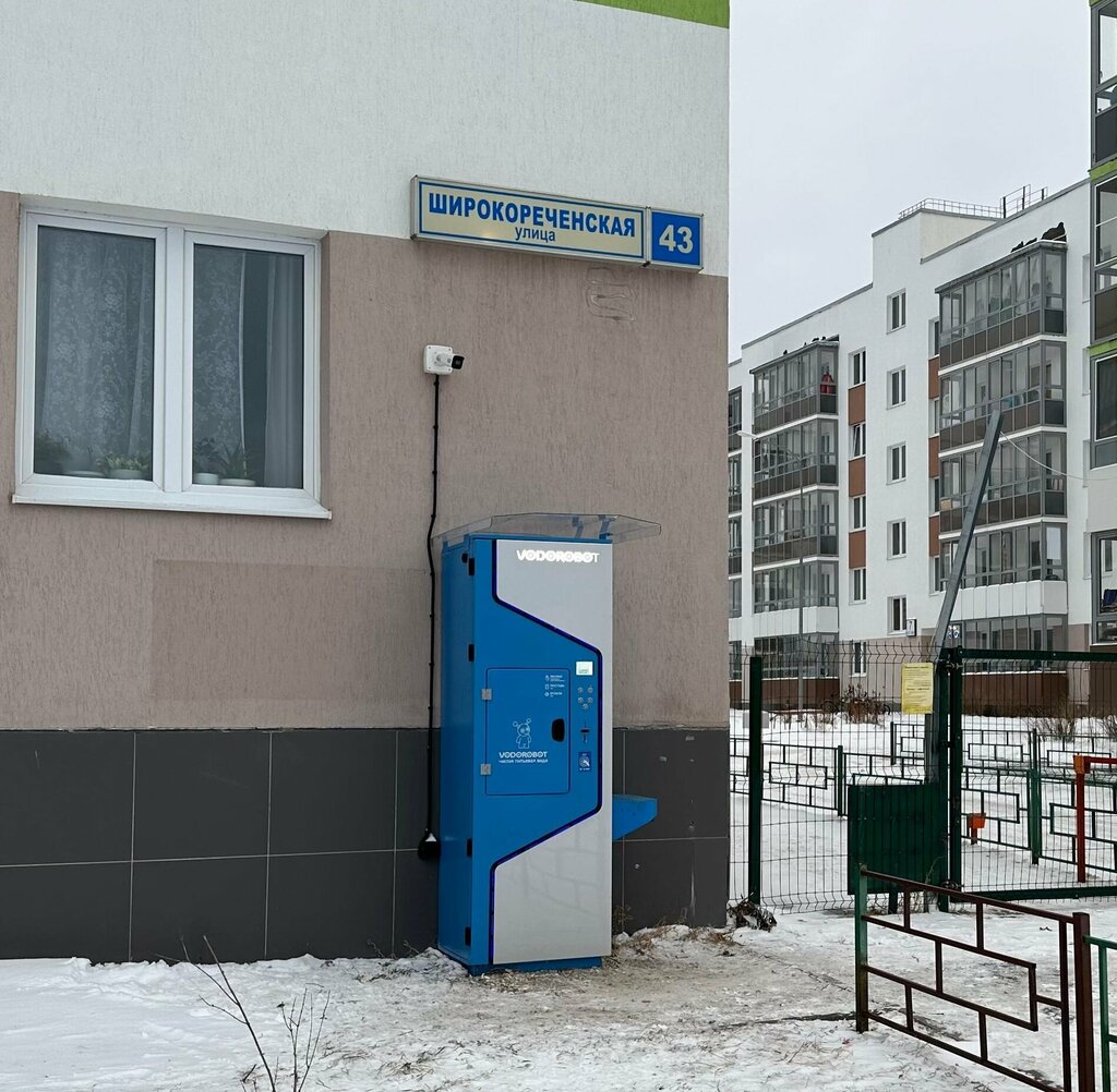 Su otomatı Vodorobot, Yekaterinburg, foto