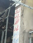 AD wahab auto (No:101, Bilal Ganj), otomobil servisi  Lahor'dan