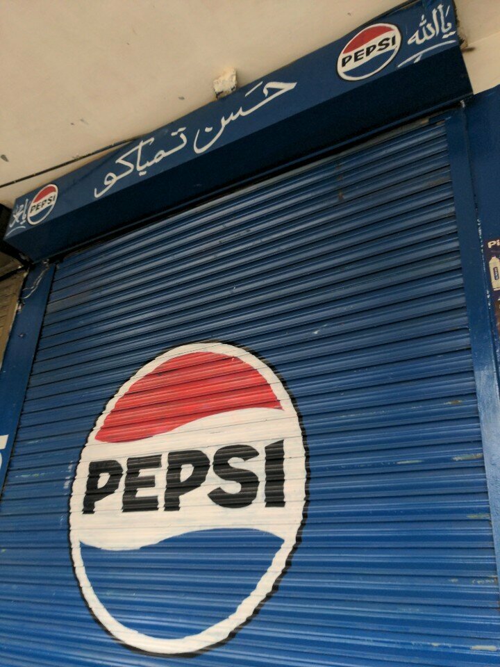 Tütün, sigara mağazaları Hassan tobacco, Lahor, foto