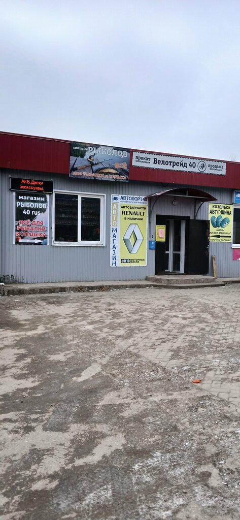 Balıkçılık ekipman firmaları Рыболов 40 rus, Kozelsk, foto