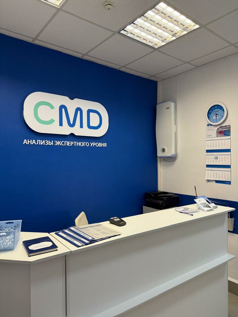 Tıbbi laboratuvarlar CMD-Tsentr molekulyarnoy diagnostiki, Noginsk, foto