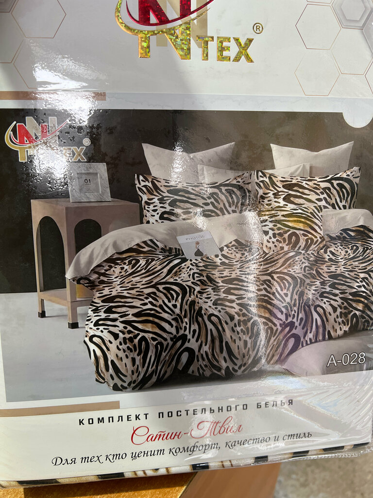 Ev tekstili mağazaları Дом текстиля, Tula, foto