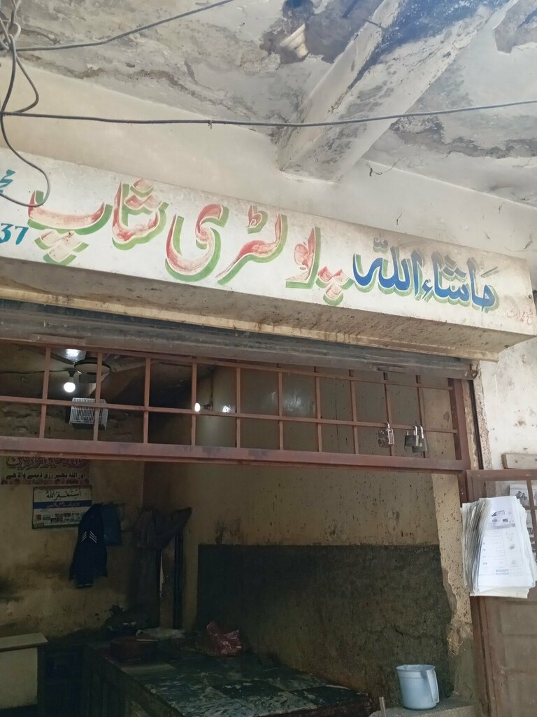 Kasap, şarküteri Mashallah Poultry Traders, Rawalpindi, foto