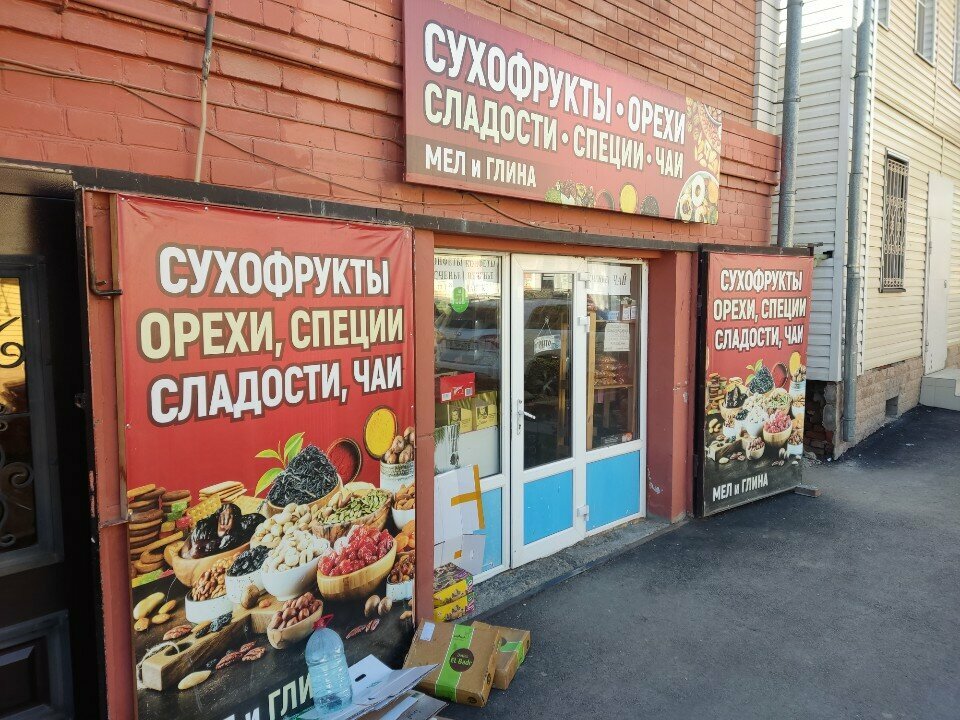 Kuruyemiş, atıştırmalık, kuru meyve Сухофрукты и специи, Astrahan, foto