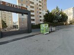 Kullanılmış Giyisi Ayakkabı Kumbarası (Çakırlar Mah., 2211 Sok., No:4/1, Yenimahalle, Ankara), yardım toplama noktası  Ankara'dan