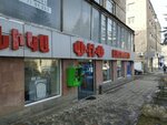 EasyPay (Hovhannes Tumanyan Street No:1/10), ödeme terminali  Vanadzor'dan
