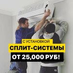 Орен-климат (Kvartalny pereulok No:2/2), klima satışı  Orenburg'dan