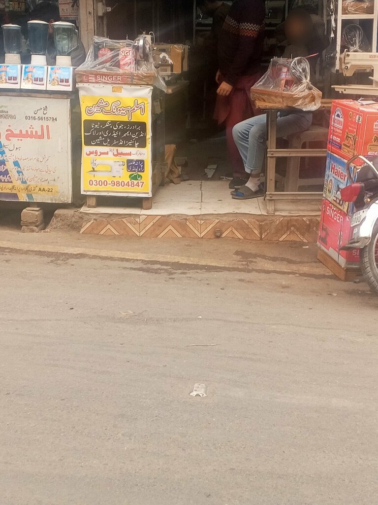 Terziler Aslam Sewing Machine Repairing Shop, Rawalpindi, foto