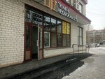 Тюмень-Недвижимость (Malygina Street No:59), emlak ofisi  Tiumen'den