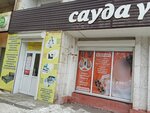 Smart Avtobys Jezqangan (Iýrıı Gagarın kóshesi No:35), bilet gişesi  Jezkazgan'dan