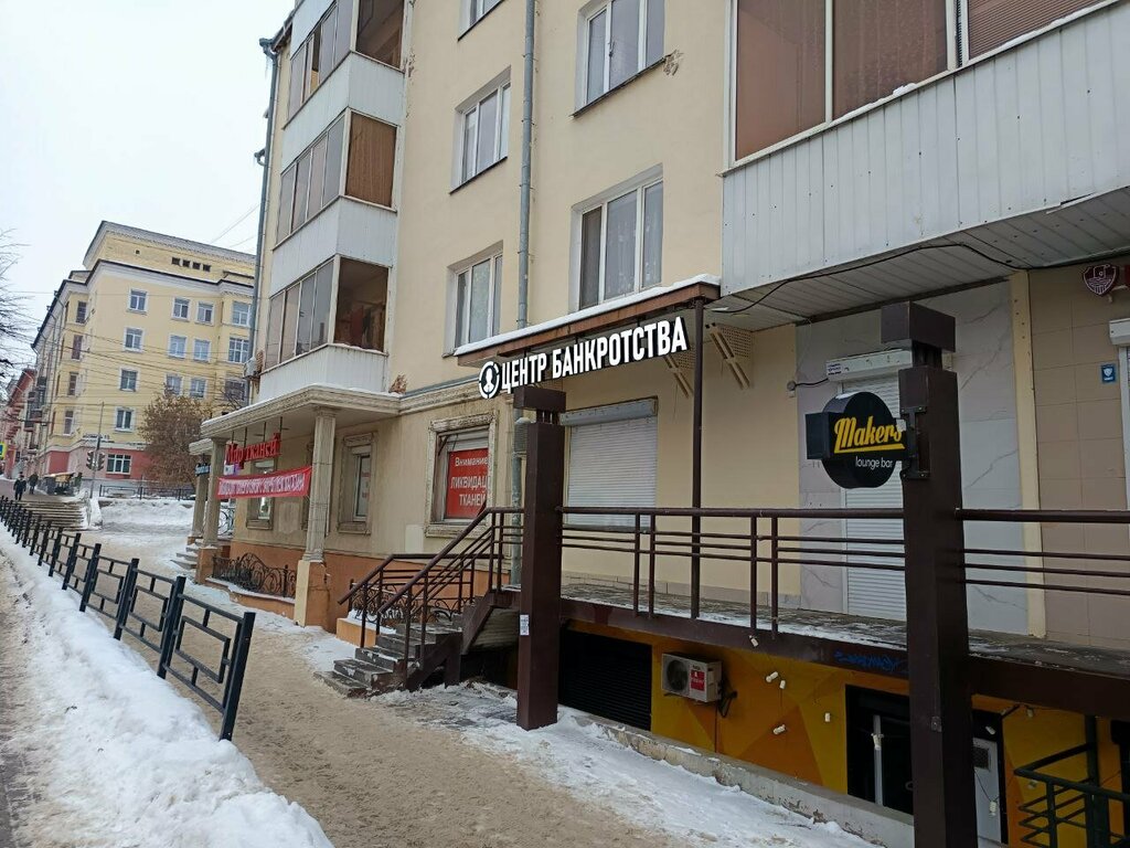 Hukuk büroları Центр юридической помощи населению, Izhevsk, foto