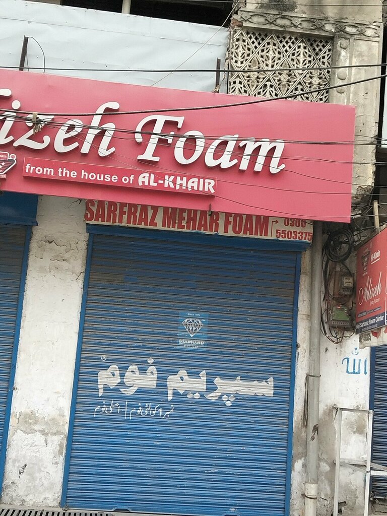 Mobilya aksesuar ve parçaları Sarfaraz Mehar Foam Centre, Rawalpindi, foto