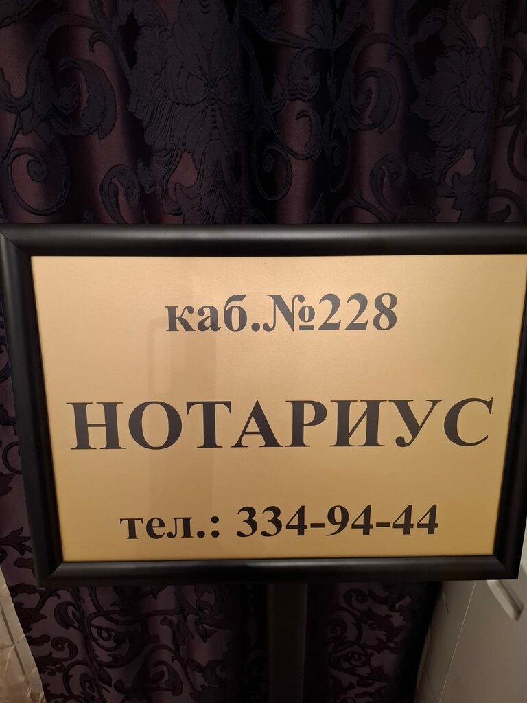 Noterler Notarius Ternovets N. S., Saint‑Petersburg, foto