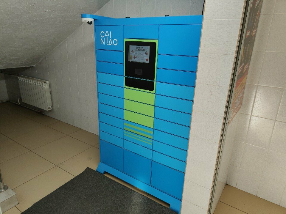 Parsel otomatı Цайняо, Balaşiha, foto