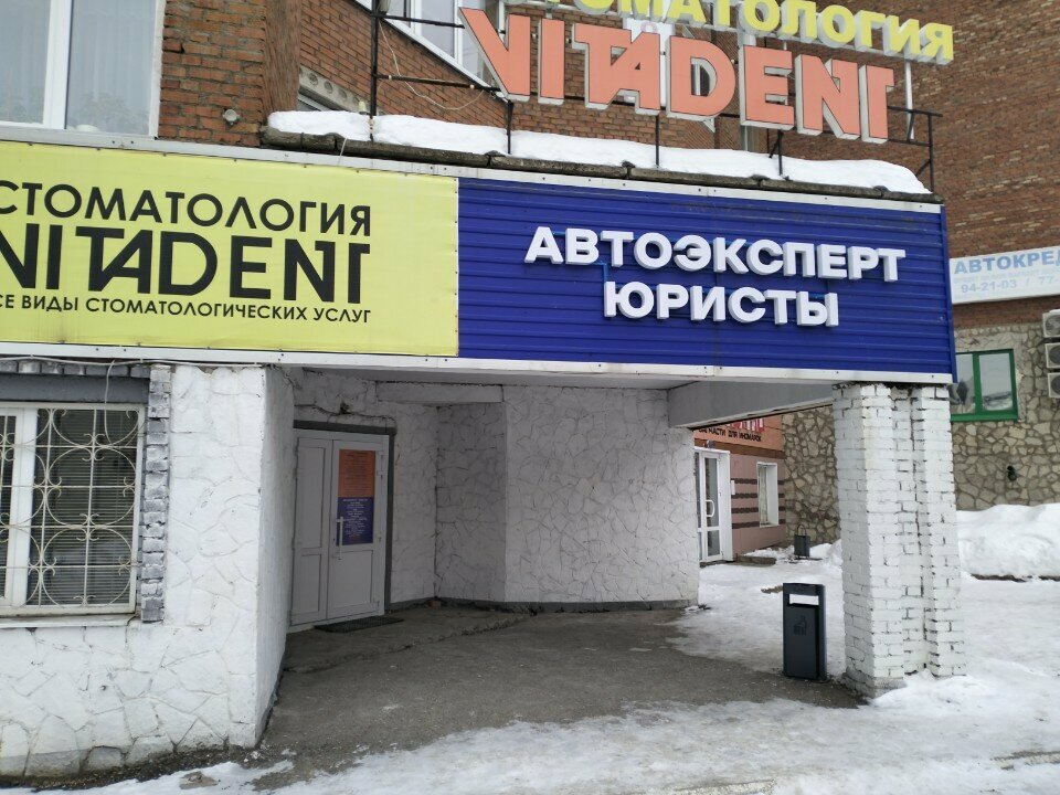 Hukuk büroları Бюро независимой автоэкспертизы, Ufa, foto