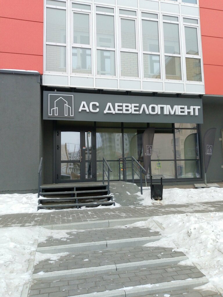 Emlak ofisi Ac Development, Abakan, foto