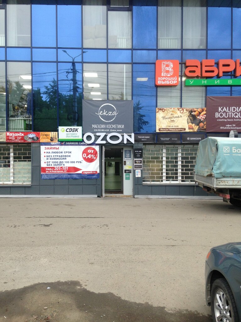 Kurye hizmetleri CDEK, Tomsk, foto