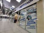 Модный потолок (Oktyabrskiy Avenue No:70), tavan sistemleri  Tver'den