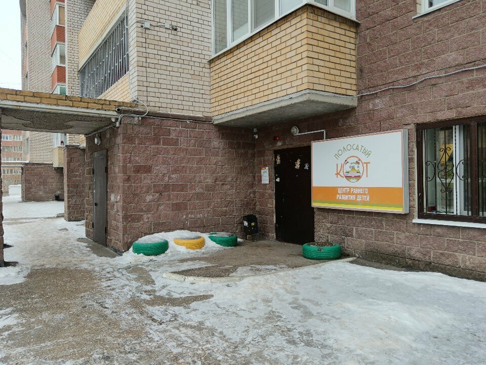 Anaokulları Полосатый кот, Ufa, foto