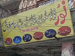 Noor Computer Accessories (Khayaban Sir Syed Road No:8, Khayaban e Sir Syed, Sector 2), bilgisayar mağazaları  Rawalpindi'den