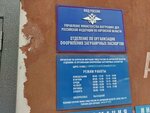 Управление по вопросам миграции УМВД России по Кировской области, отделение по организации оформления заграничных паспортов (Karla Libknekhta Street No:141), pasaport ve göç hizmetleri  Kirov'dan