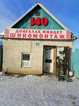 Tire service (Dinmuxamed Kunayev Street No:140), oto lastik tamiri  Aktöbe'den