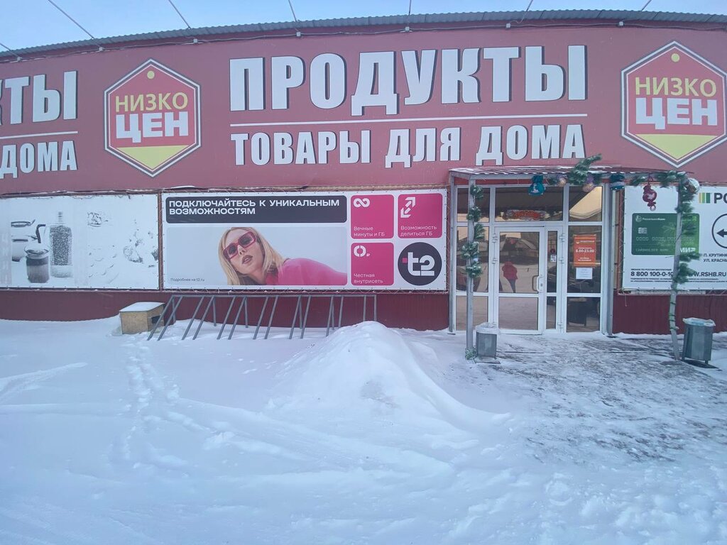 GSM operatörleri T2, Omskaya oblastı, foto