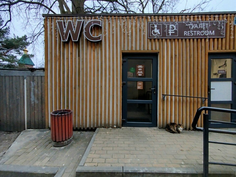 Tuvalet Туалет, Zelenogradsk, foto