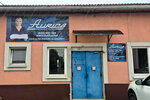 Aurica Spălătorie textile (strada Feredeului No:12/1), çamaşırhaneler  Kişinev'den