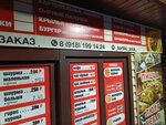 Шаурма (Gorodskaya ulitsa No:244А, stanitsa Starovelichkovskaya), fast food  Krasnodarski krayından