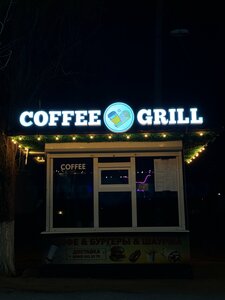Coffee&grill (ulitsa Lenina No:33Б), fast food  Salsk'tan