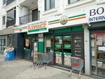 Tarım Kredi Kooperatif Market (İstanbul, Büyükçekmece, Atatürk Mah., Parmaksız Cad., 38A), süpermarket  İstanbul'dan