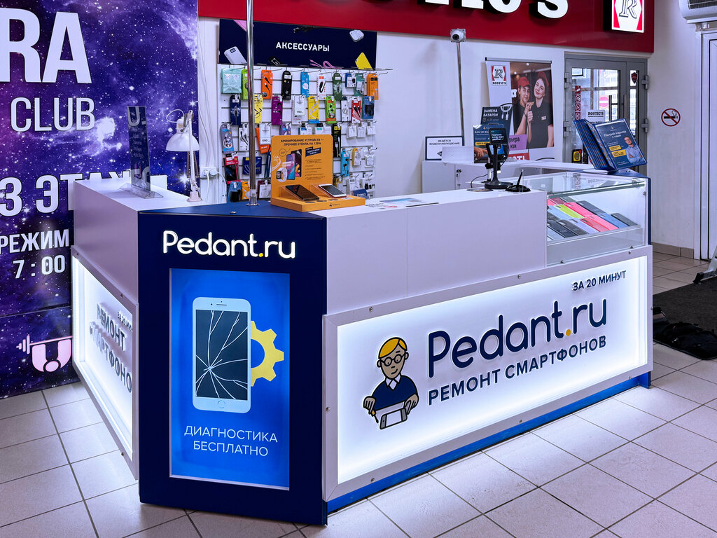 Telefon tamir servisi Pedant.ru, Ulyanovsk, foto