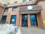 Ek (Buqar Jyraý kóshesі No:40), güzellik salonu  Astana'dan