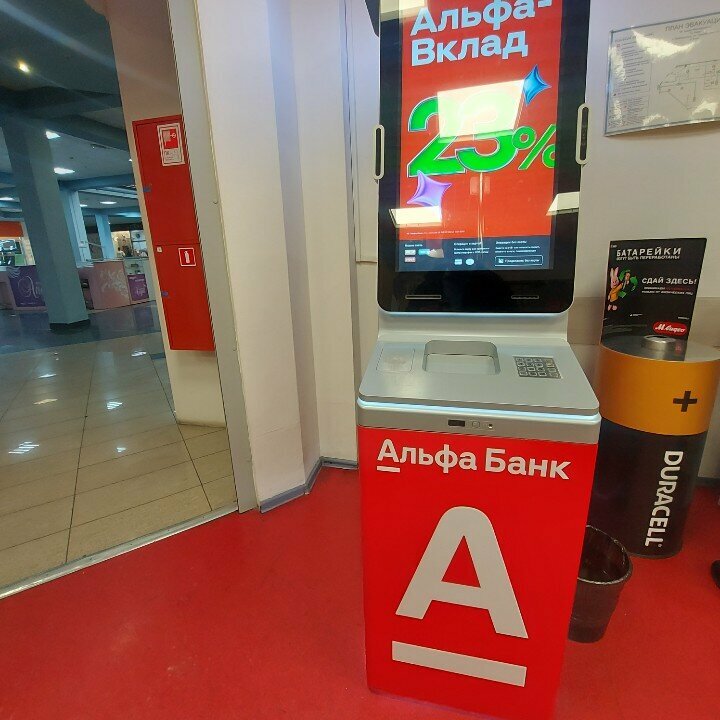 ATM'ler Alfa-Bank, Novokuznetsk, foto