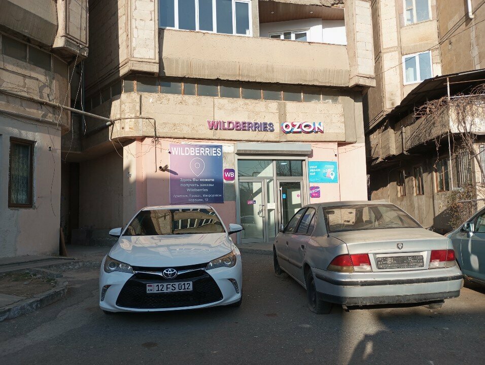 Teslimat noktası Ozon, Erivan, foto