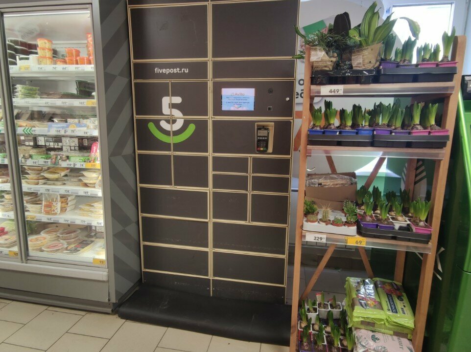 Parsel otomatı 5Post, Ulyanovsk, foto