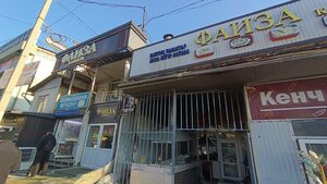 Фаиза (Alisher Navai Street No:11/1), kantin, yemekhane  Osh'tan