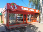 Papa-Gril (ulitsa Chernyshevskogo No:15, rabochiy posyolok Chishmy), fast food  Başkurdistan'dan