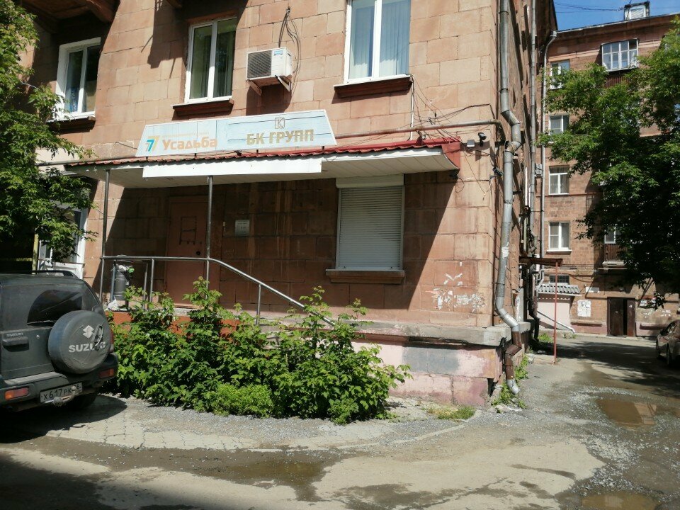 Emlak ofisi Tsentr nedvizhimosti i prava Usadba, Nijni Tagil, foto