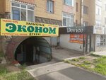 Econom (No:9, Lesnaıa Polána shaǵyn aýdany, Qosshy), giyim mağazası  Akmola eyaletinden