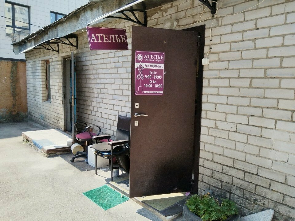 Kürk atölyeleri Швейный дворик, Voronej, foto