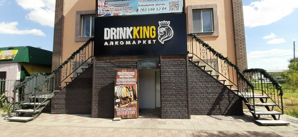 Alkollü içecekler Drink King, Atırav, foto