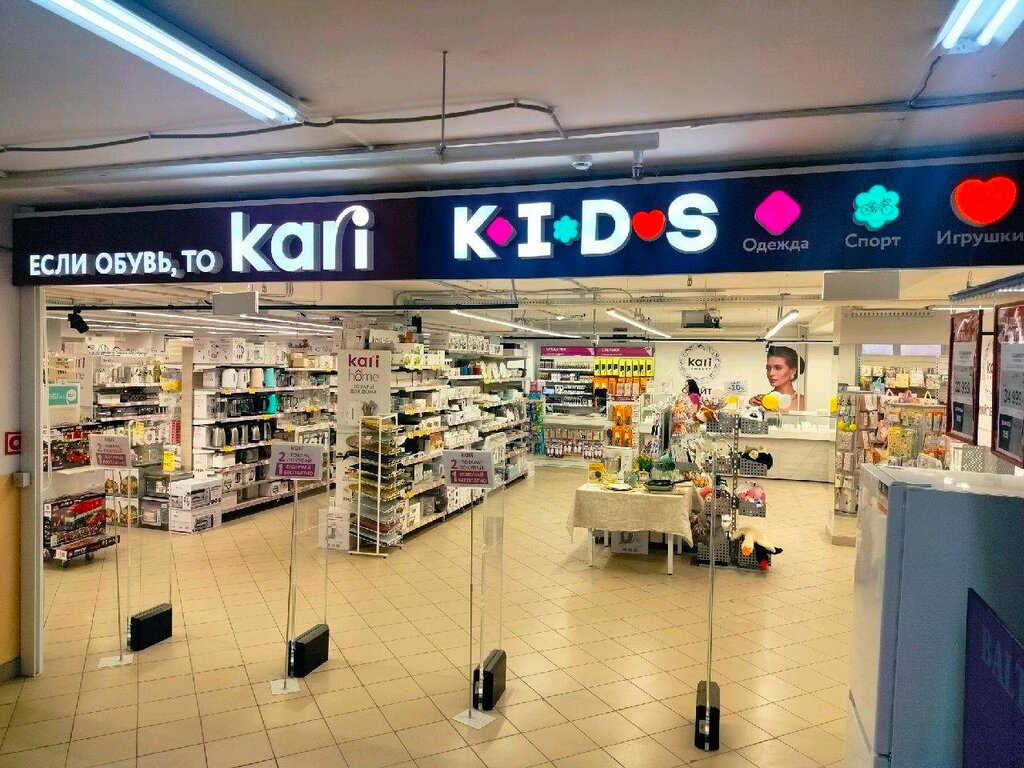 Ayakkabı mağazaları Kari, Gusev, foto