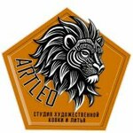 Artleo (Gavrilova Street No:10А), demirdökümcüler  Kazan'dan